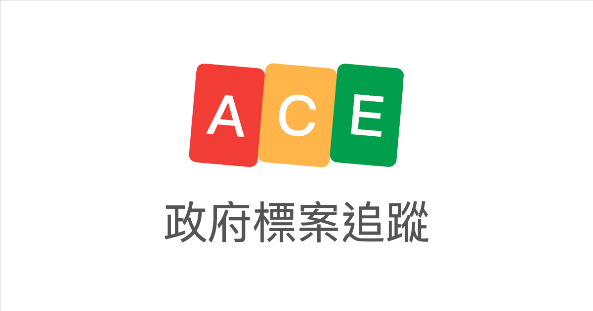 依「投標廠商」分類查詢決標公告 | 最近60日政府採購標案列表 | 每日更新